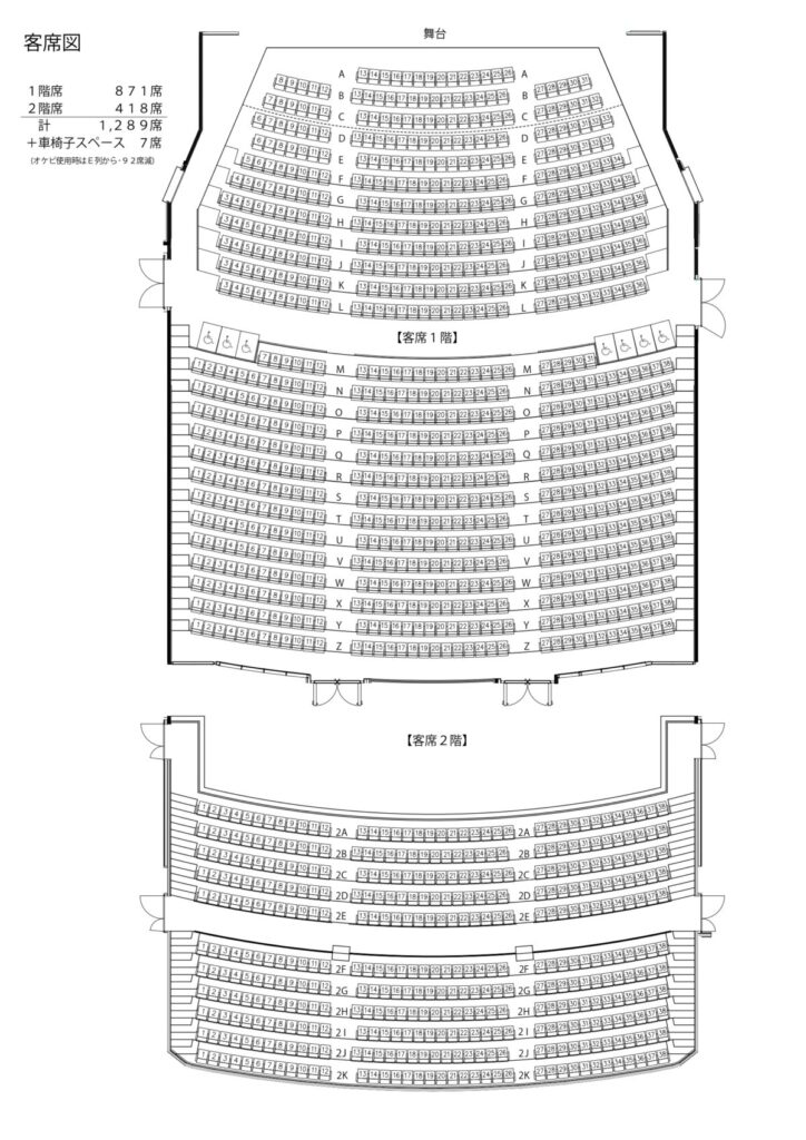 SkyシアターMBS座席からの見え方は？座席表とキャパも徹底解説！ | 会場ブログ